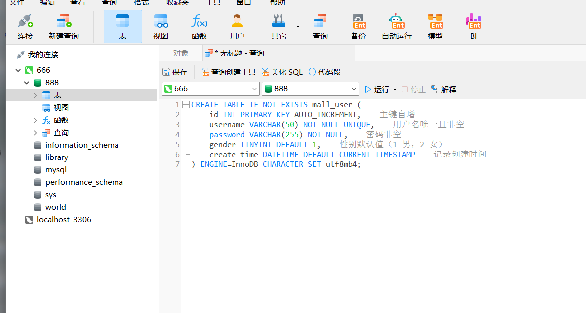 Mysql 数据库 Sql 语句全梳理:从基础到实战三、用户昵称mysql创建用户sql语句 Csdn博客