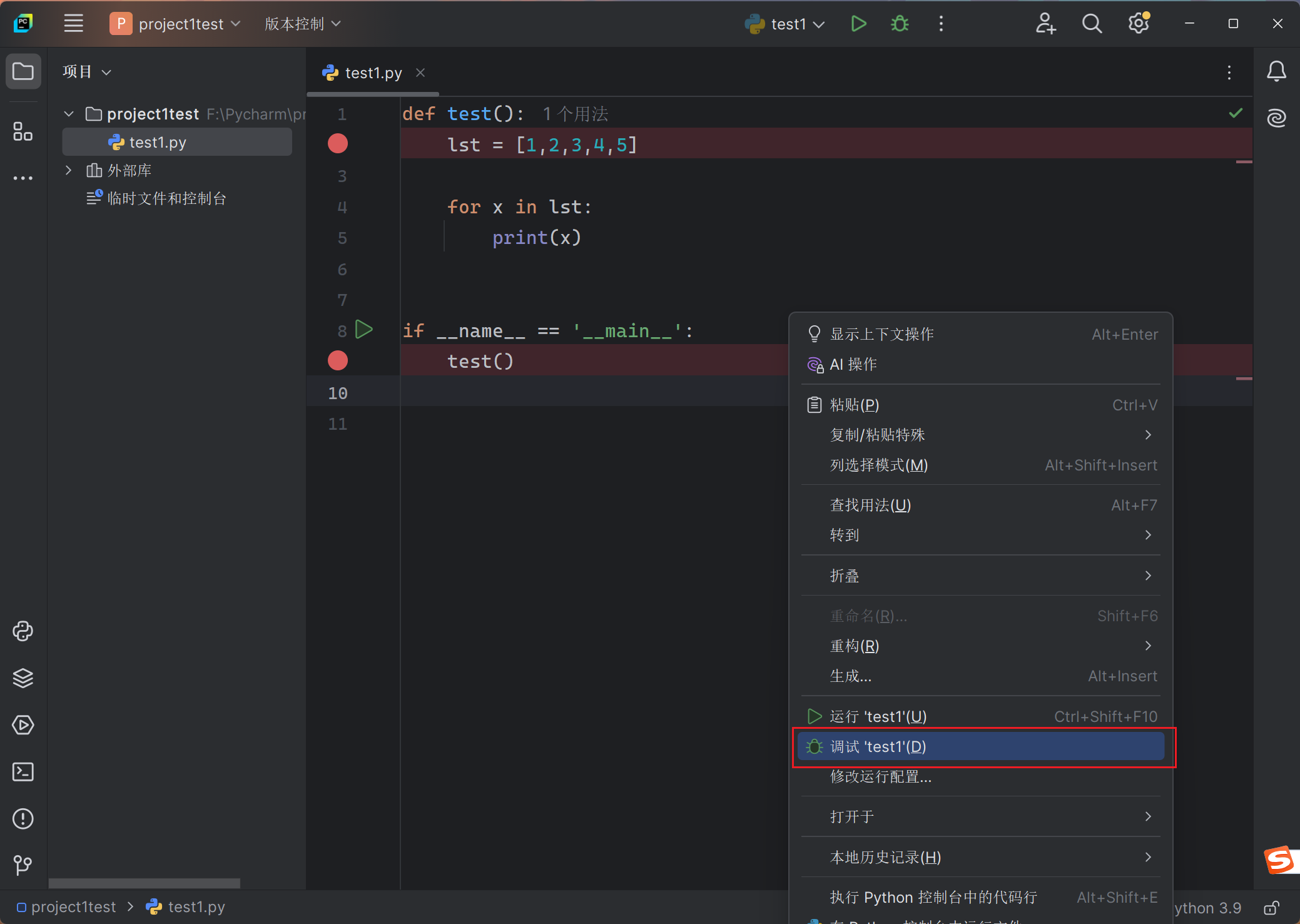 Pycharm的使用技巧_pycharm克隆-CSDN博客