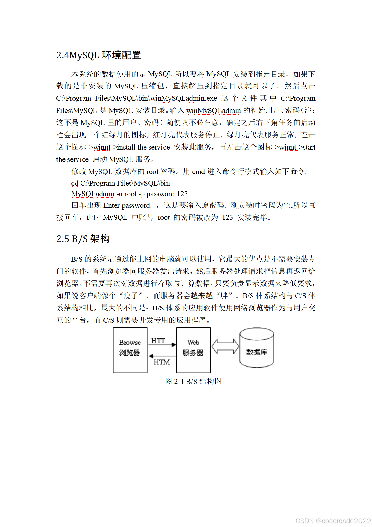 Ssm智能新冠疫苗接种助手（10158） Csdn博客 