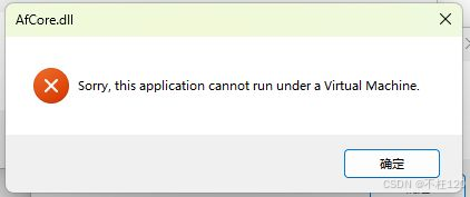 ArcGIS无法运行，弹出Sorry, this application cannot run under a virtual machine-CSDN博客