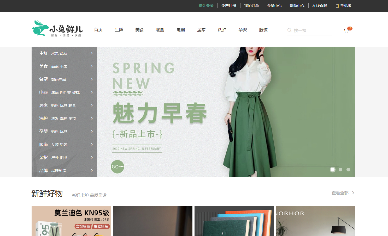 前端-CSS-day7_小兔鲜前端资源-CSDN博客