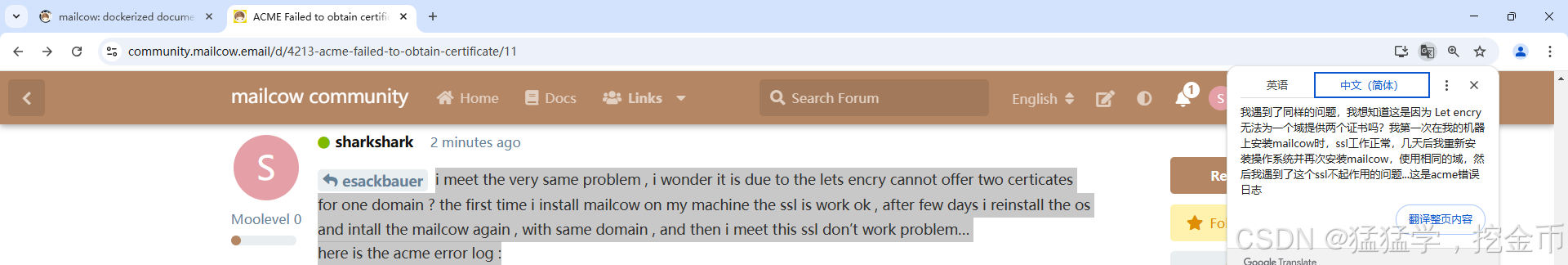 mailcow ssl证书问题-CSDN博客