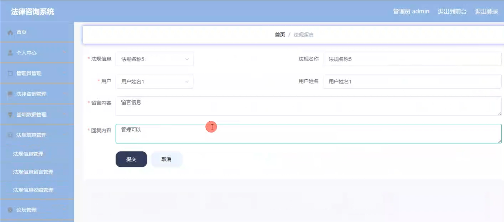 ssm框架的基于BS架构的法律咨询系统的分析与设计+vue-CSDN博客
