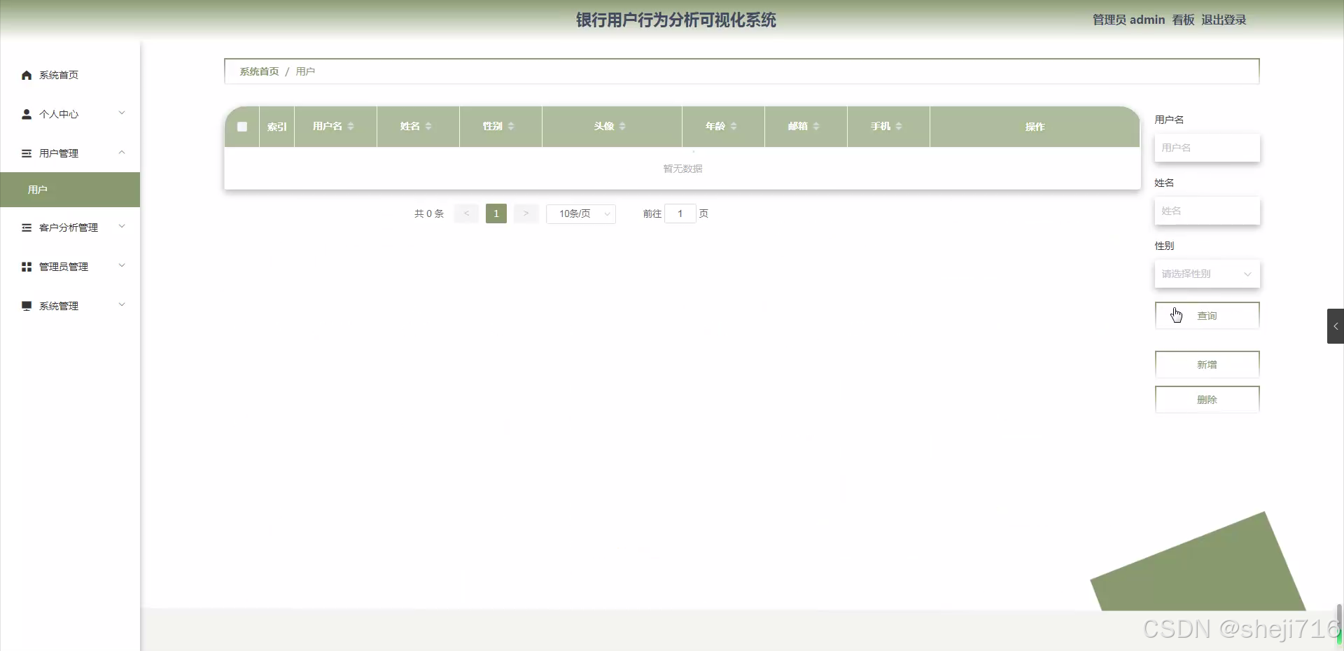 开题报告 Flask框架银行用户行为分析可视化系统【开题程序论文】（python程序论文）关于银行评分报告flask Csdn博客