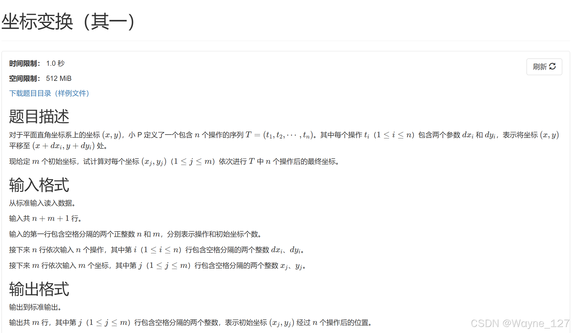 第31次CCF-CSP认证 坐标变换（其二）(Python代码)_ccf-csp 代码测试-CSDN博客