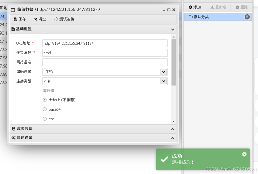 ctf打靶练习之rce_ctf rce-CSDN博客