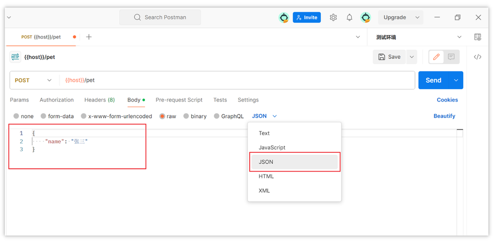 Postman如何发送JSON格式请求？图文操作流程详解_psotman post 请求 body raw json 如何填写-CSDN博客