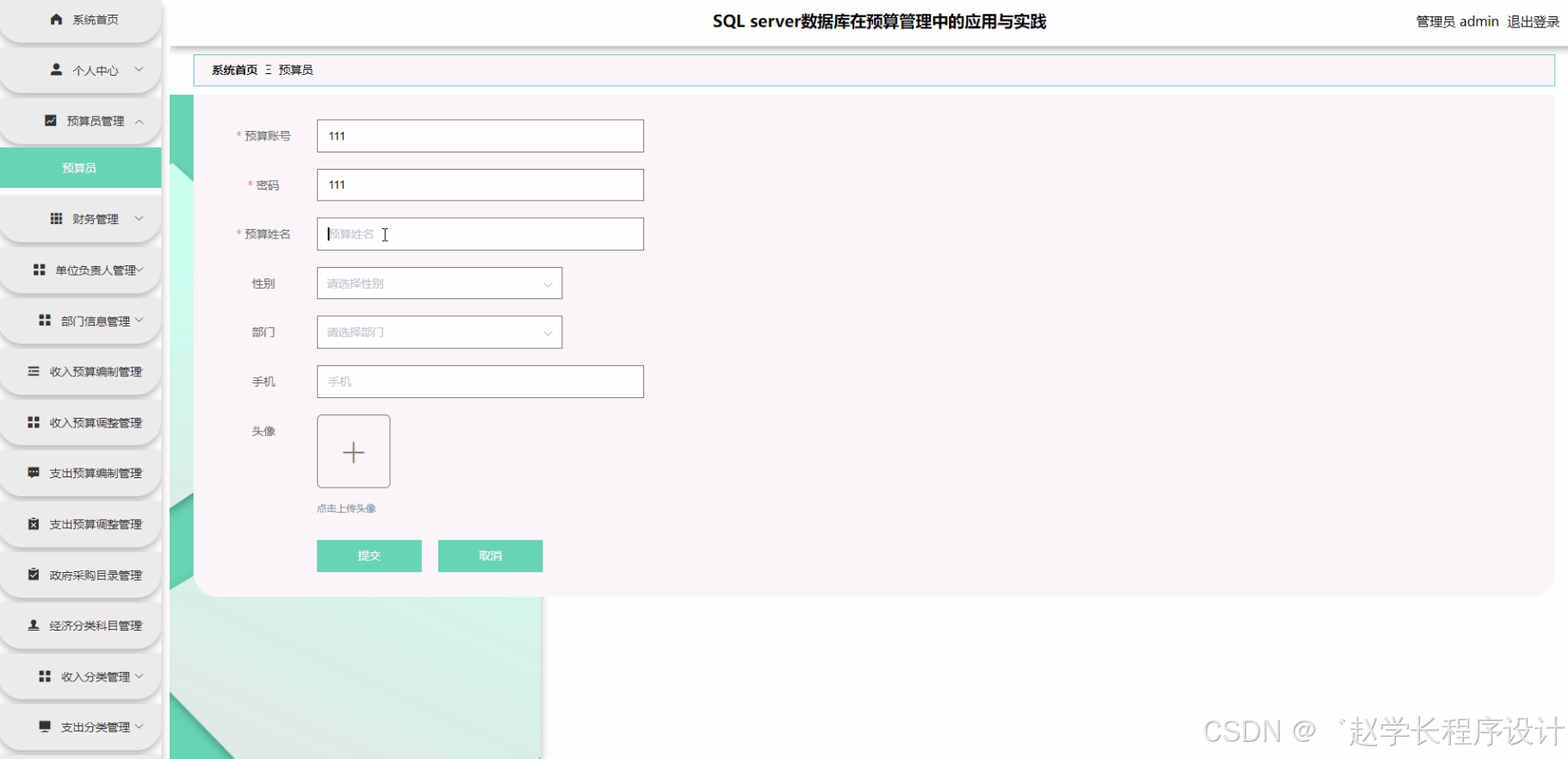 Python毕设sql Server数据库在预算管理中的应用与实践程序论文数据库sql在预算管理中的应用 Csdn博客