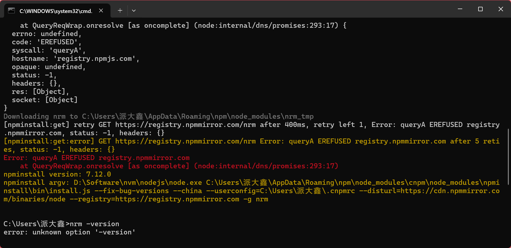 保姆级nrm的安装流程_nrm 安装-CSDN博客