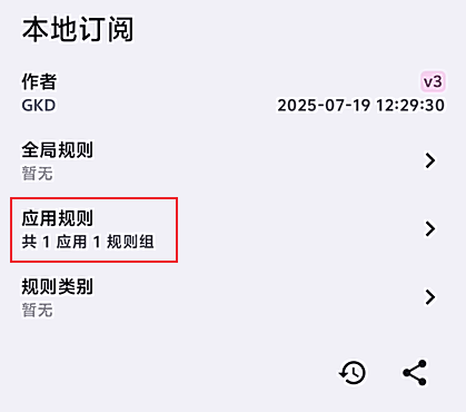 使用GKD跳过手机APP广告_gkd如何自定义添加规则-CSDN博客