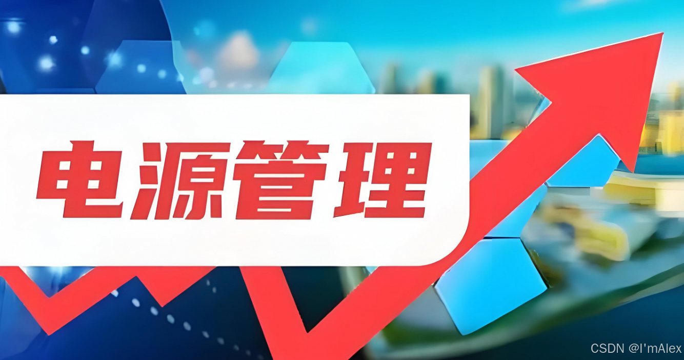 【嵌入式Linux】嵌入式Linux下的电源管理功耗优化：动态电压频率调整(DVFS)、休眠模式(suspend)、设备电源控制等_linux降低功耗-CSDN博客