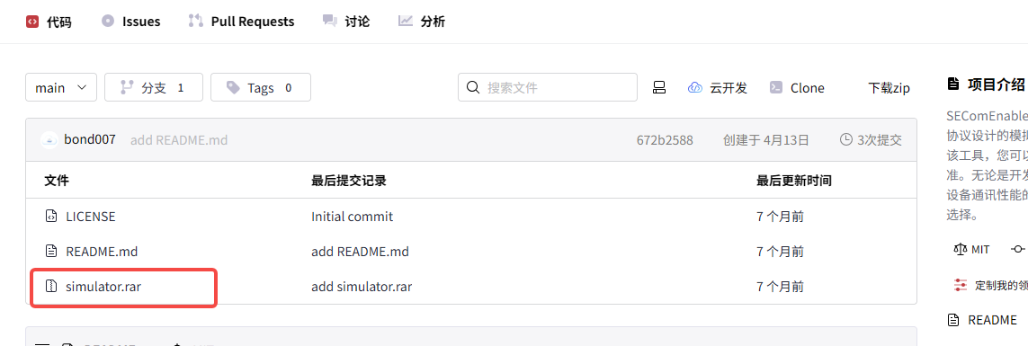 SECS 模拟器--SECS Simulator_secs模拟器-CSDN博客