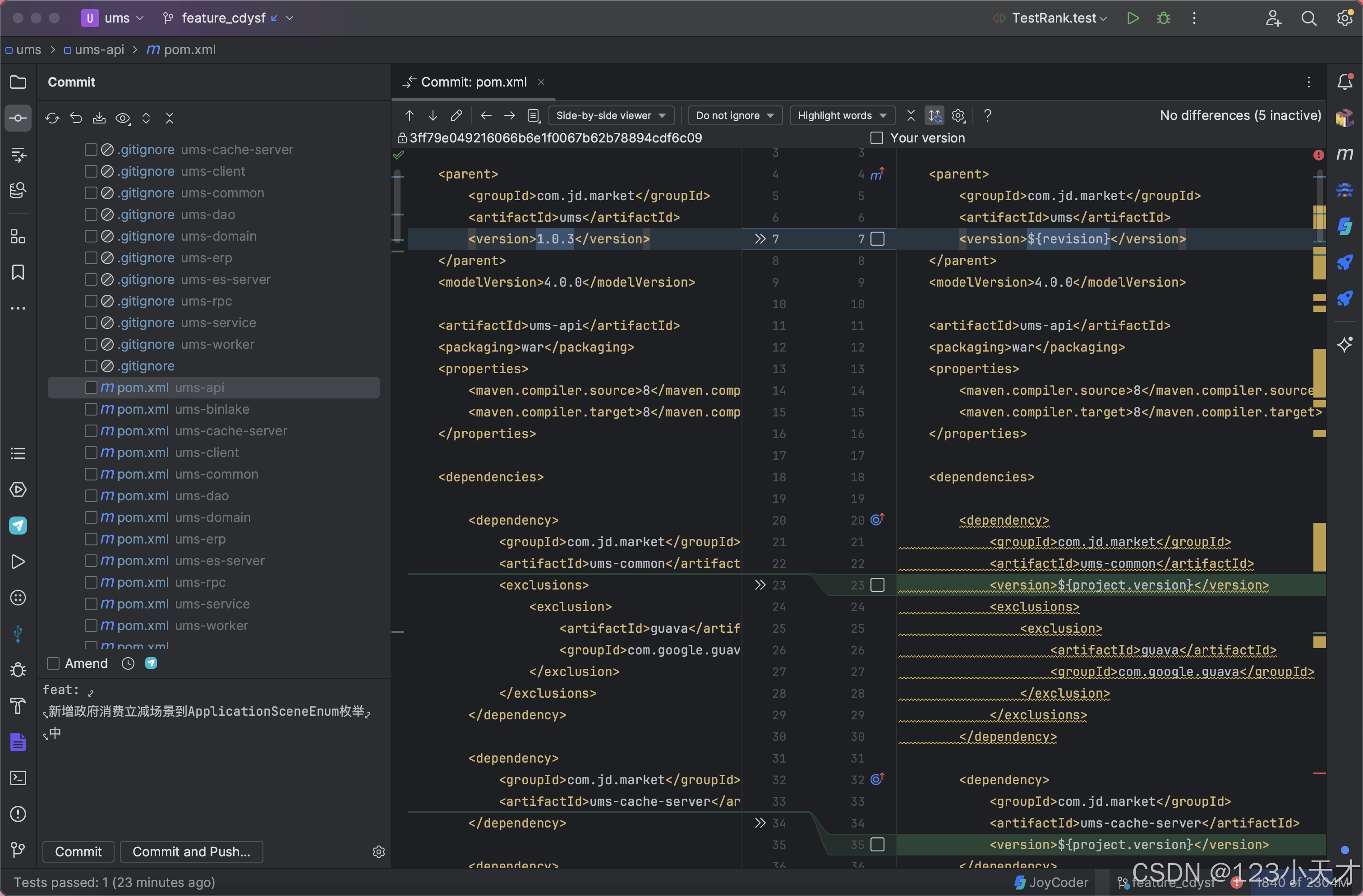 如何变更Java项目的maven版本 && 采用revision统一管理_mvn 修改版本号-CSDN博客