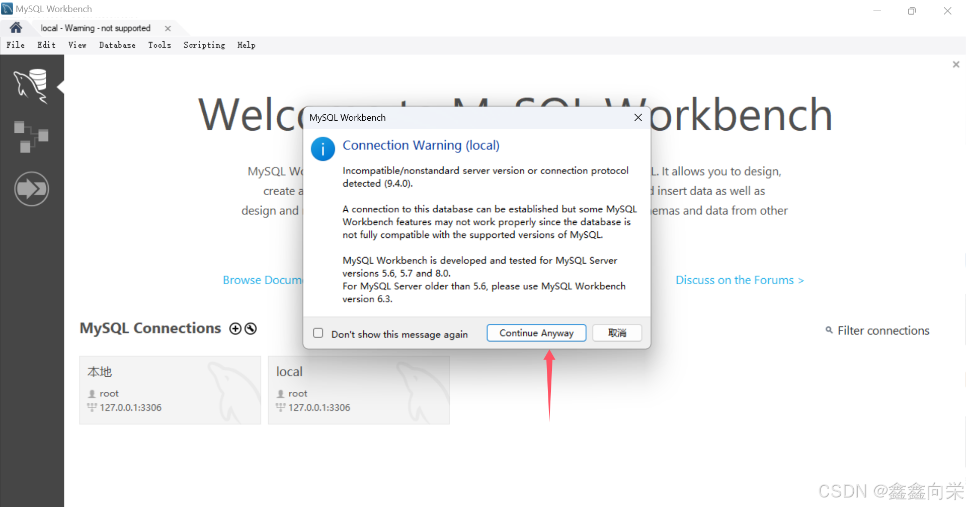 mysqlworkbench安装之后连接不上保姆级教程_mysqlworkbench无法建立连接-CSDN博客