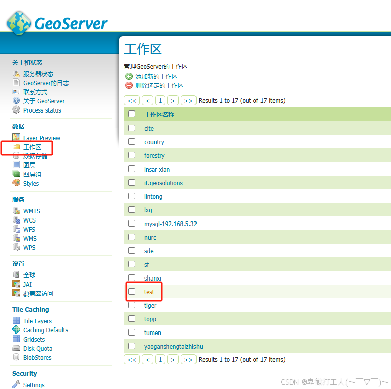 QGIS-连接geoserver服务器——使用插件快速发布tif栅格wms服务_qgis发布服务-CSDN博客