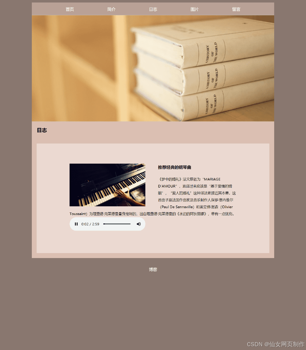 94 Web前端网页案例——【简单的个人博客网页( 6页)】 大学生期末大作业 Htmlcssjsweb系统前端案例文件包括html、css、js等文件 Csdn博客
