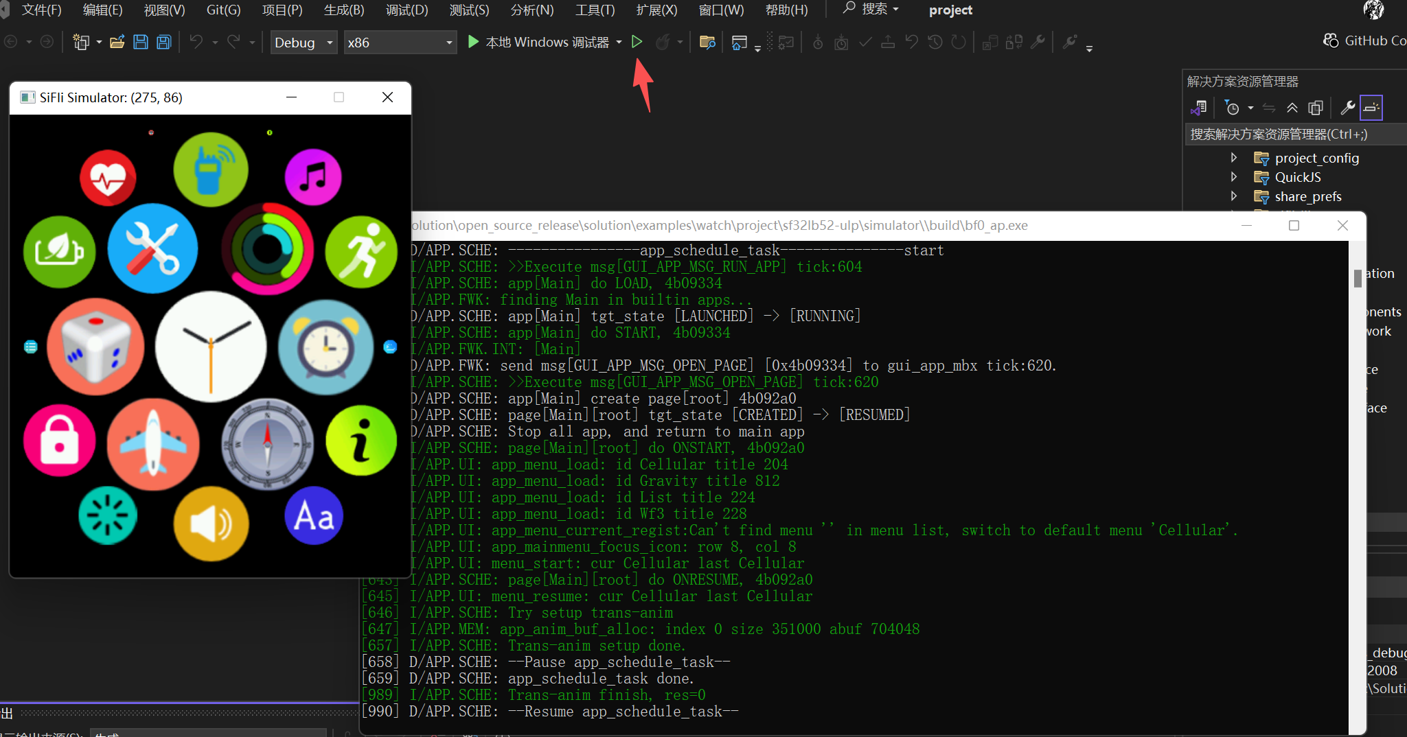 思澈科技SiFli-Solution开发环境部署（基本流程和遇到的问题）_solution软件包-CSDN博客