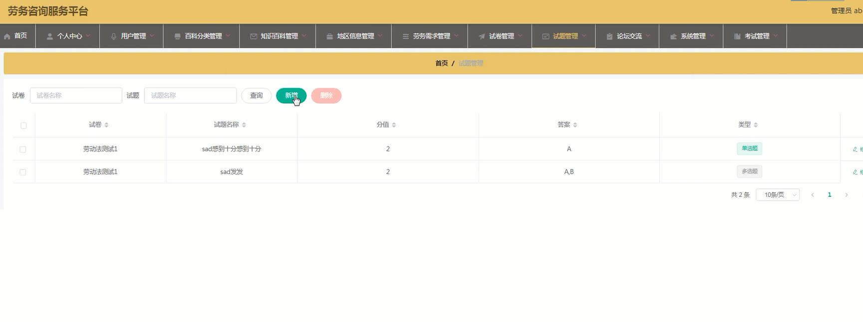 微信小程序Python劳务咨询系统知识百科考试-CSDN博客