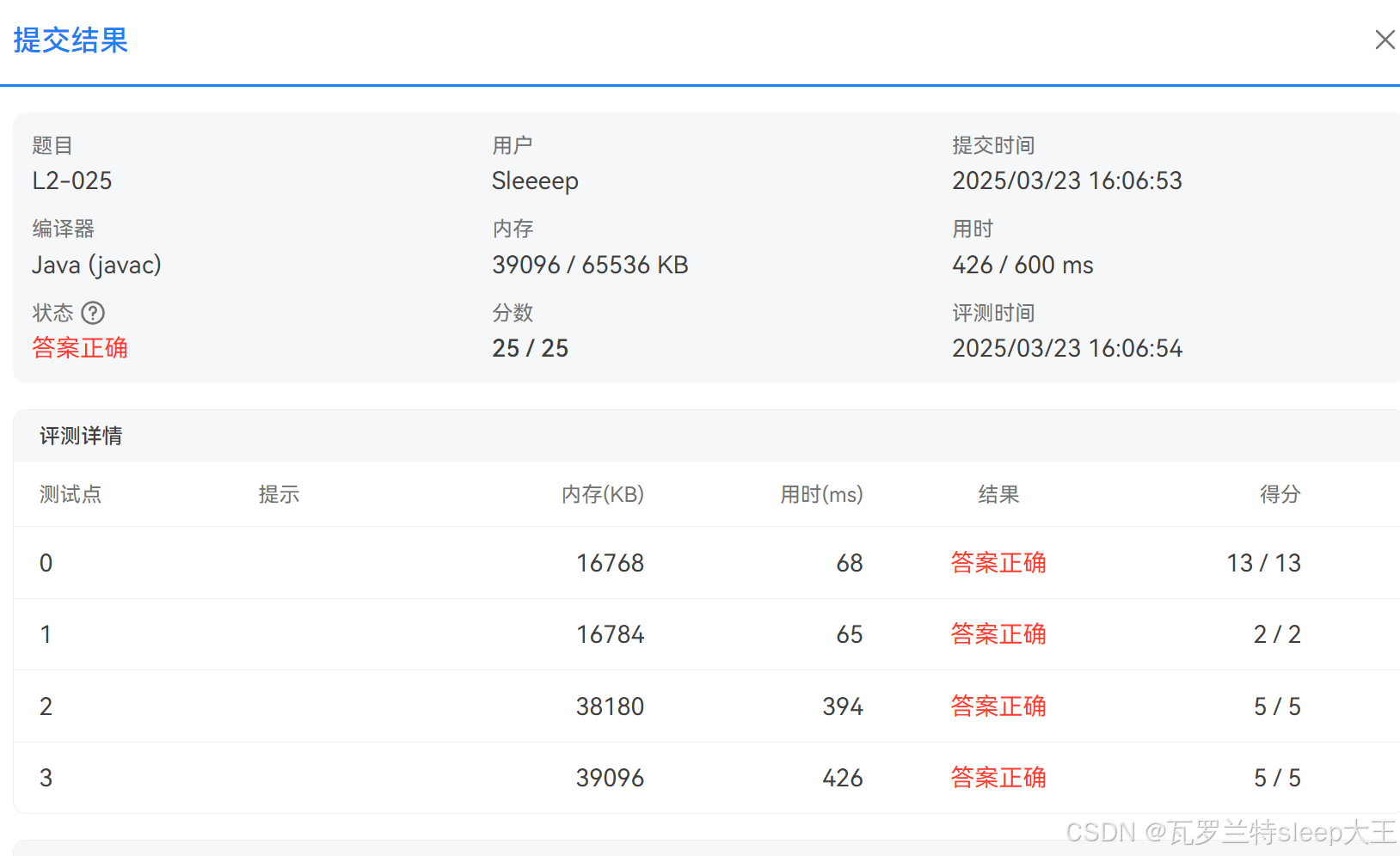 L2-025 分而治之java-CSDN博客