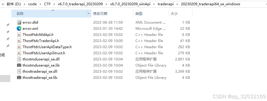SWIG将CTP的C++接口转换为Python接口_swig转换ctpapi为python-CSDN博客