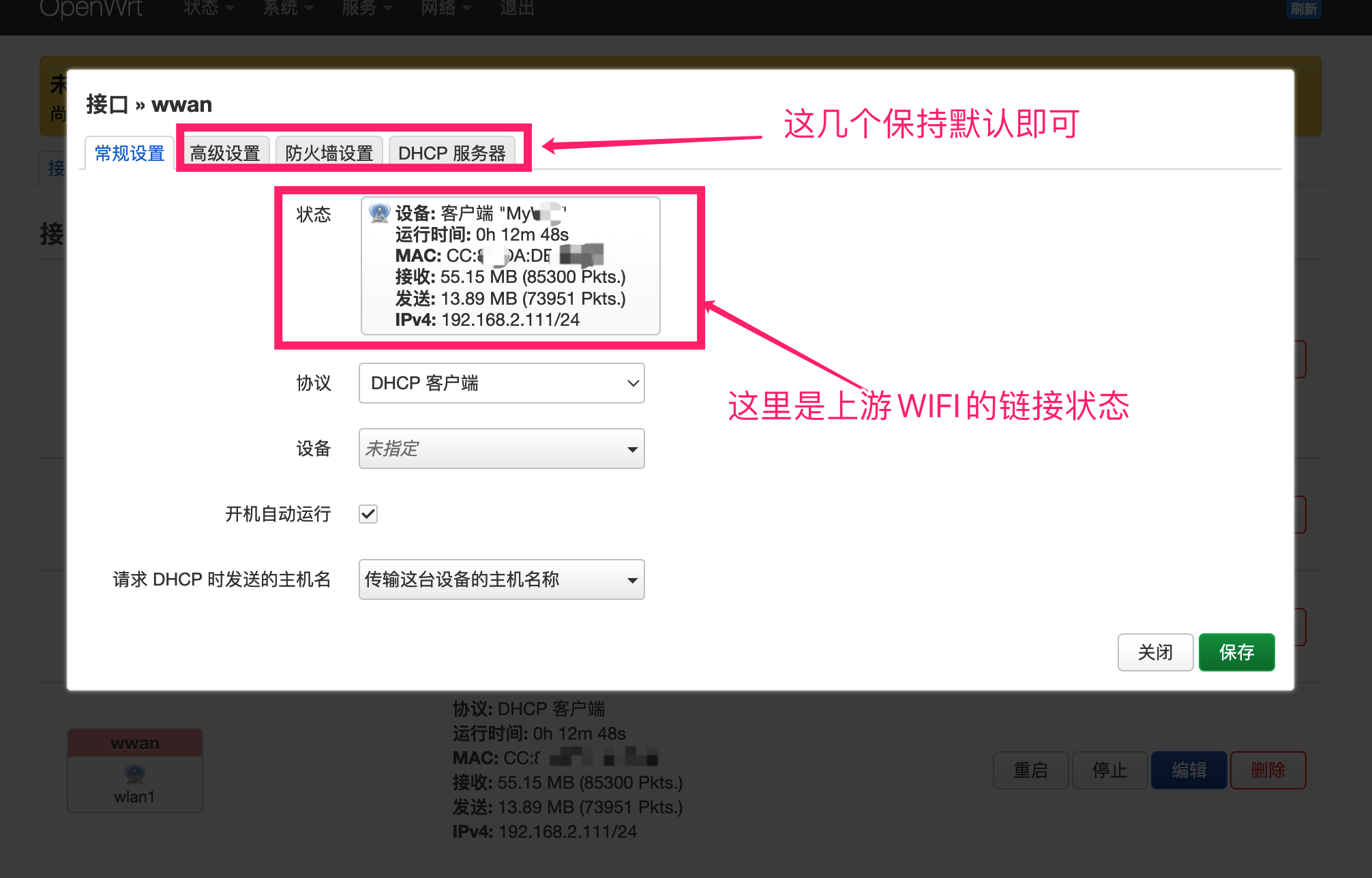 OpenWrt wifi路由中继配置方法， pppoe拨号配置 图文详解_openwrt无线中继-CSDN博客