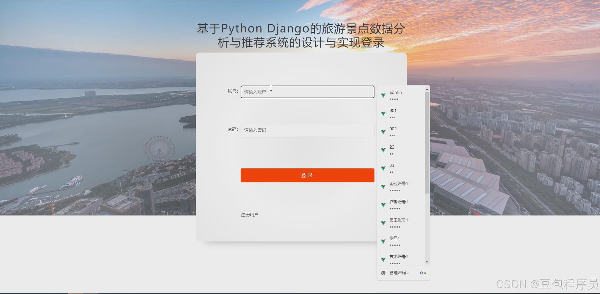 大数据基于python Django的旅游景点数据分析与推荐系统的设计与实现 爬虫 可视化旅游景点数据爬取及分析系统的设计与实现 Csdn博客