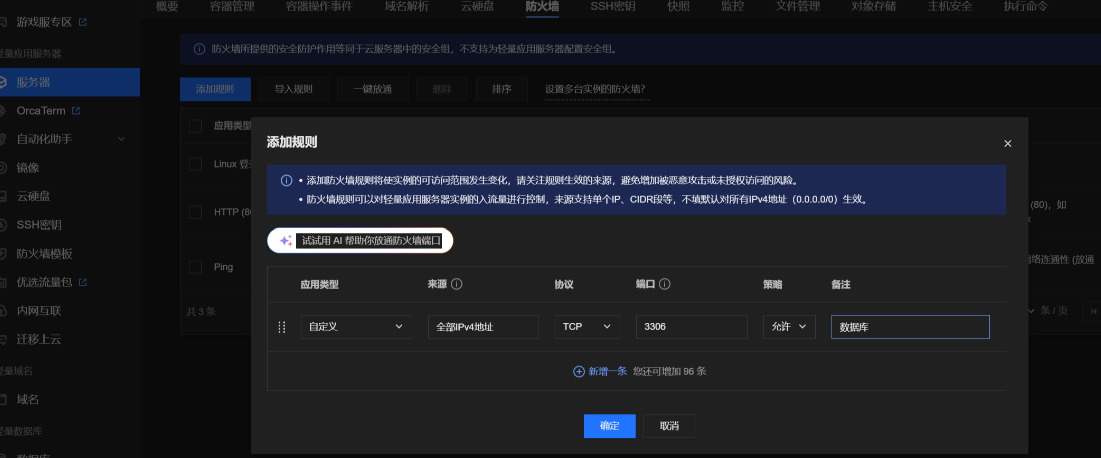 一条龙教你怎么云服务器部署SpringCloudAlibaba的中间件之Nacos-CSDN博客