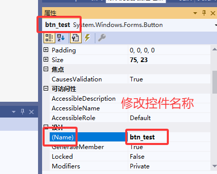 Winform之Button(属性和事件设置)_button属性-CSDN博客