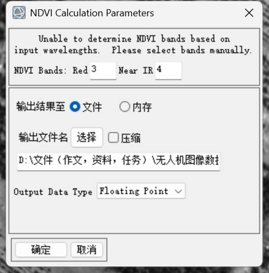 ENVI计算NDVI-CSDN博客