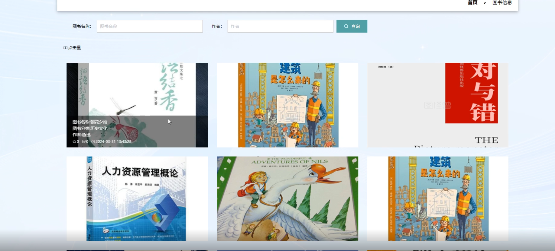 基于数据可视化springbootvue的图书管理系统设计和实现源码论文部署讲解等可视化图书管理系统 Csdn博客
