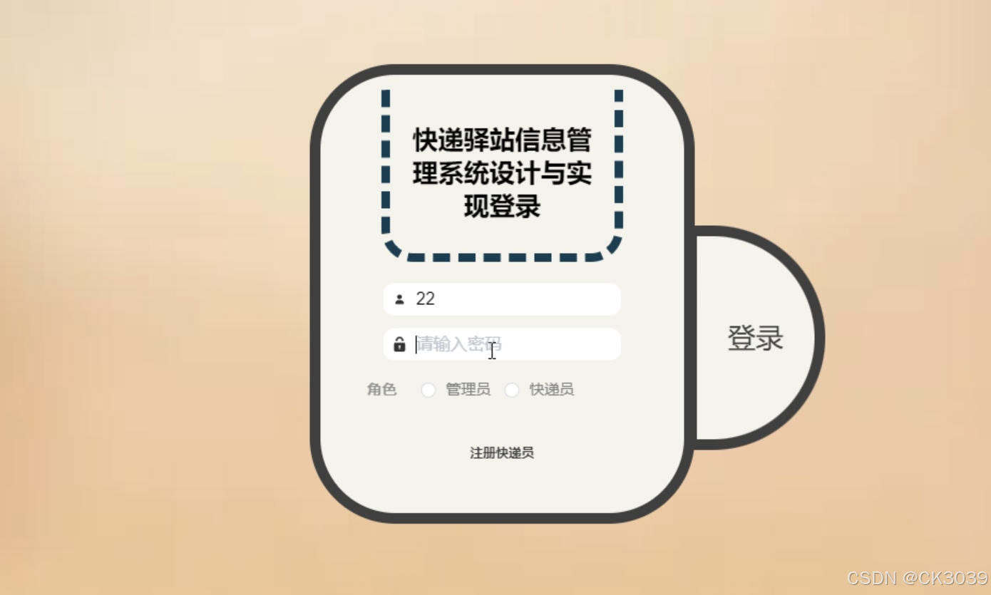 Springboot快递驿站信息管理系统设计与实现71a63(程序源码数据库调试部署开发环境) Csdn博客