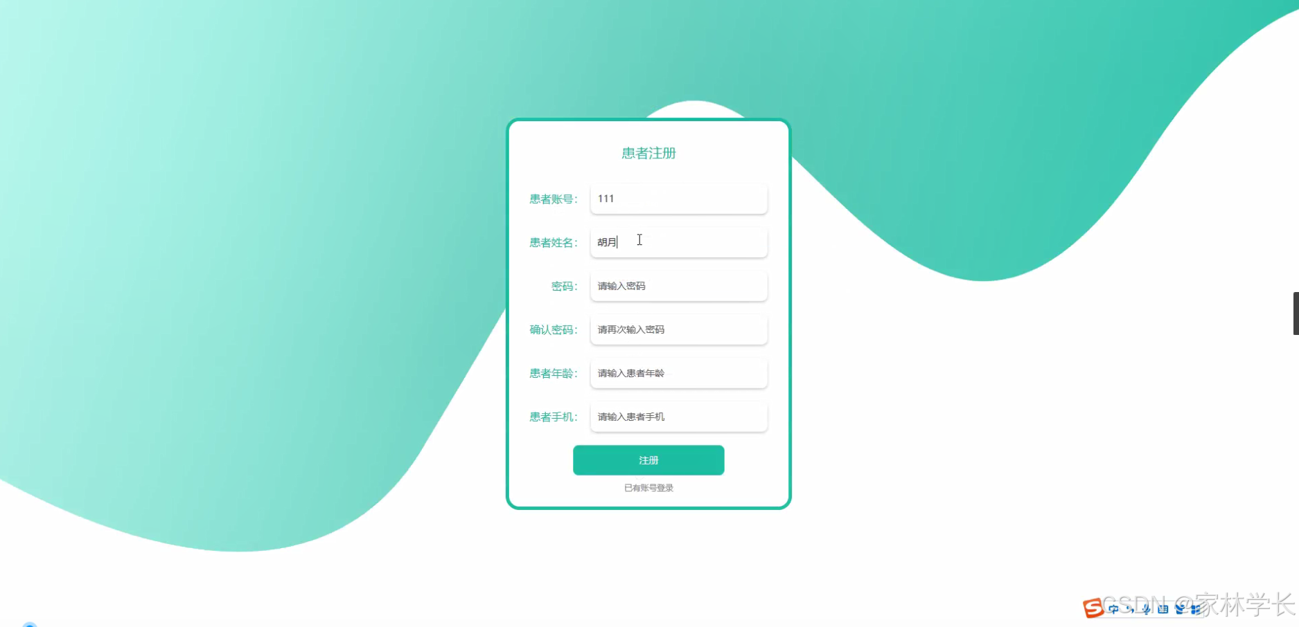 Java计算机毕业设计诊所管理系统(开题程序论文)毕业论文 Java诊所管理系统 开题报告 Csdn博客