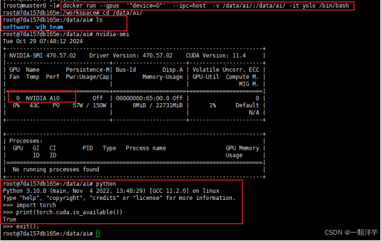 使用docker搭建yolov8环境（从头到尾完整流程，小白也能行！）_docker部署yolov8-CSDN博客