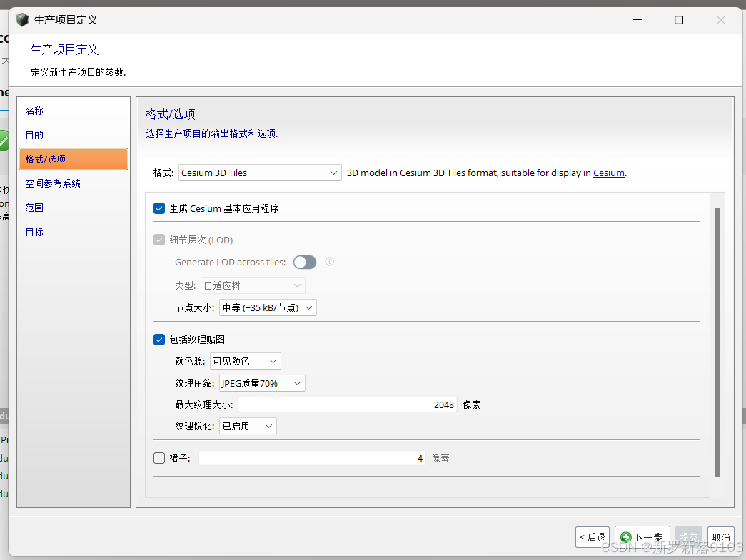 ContextCapture建模(1)--ContextCapture基本操作-CSDN博客