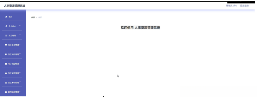 Django计算机毕业设计人力资源管理系统python源码程序lw远程部署用python部署免费人力资源管理系统 Csdn博客