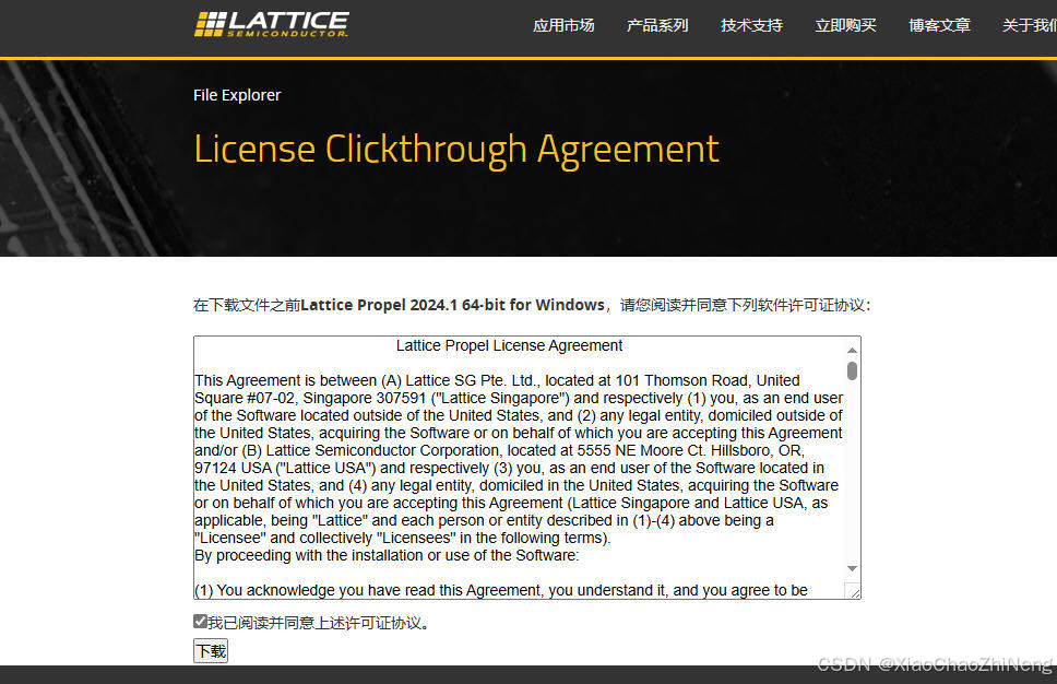 Lattice Radiant & Propel Builder & Propel 2024.1 安装_lattice propel-CSDN博客