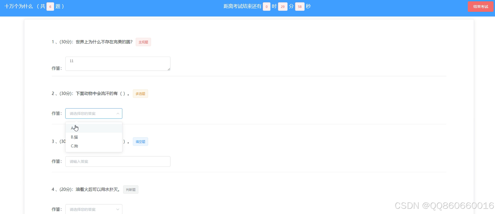 Java基于SpringBoot+Vue的个人公务员考试管理系统的设计与实现（源码+文档+运行视频+讲解视频）-CSDN博客