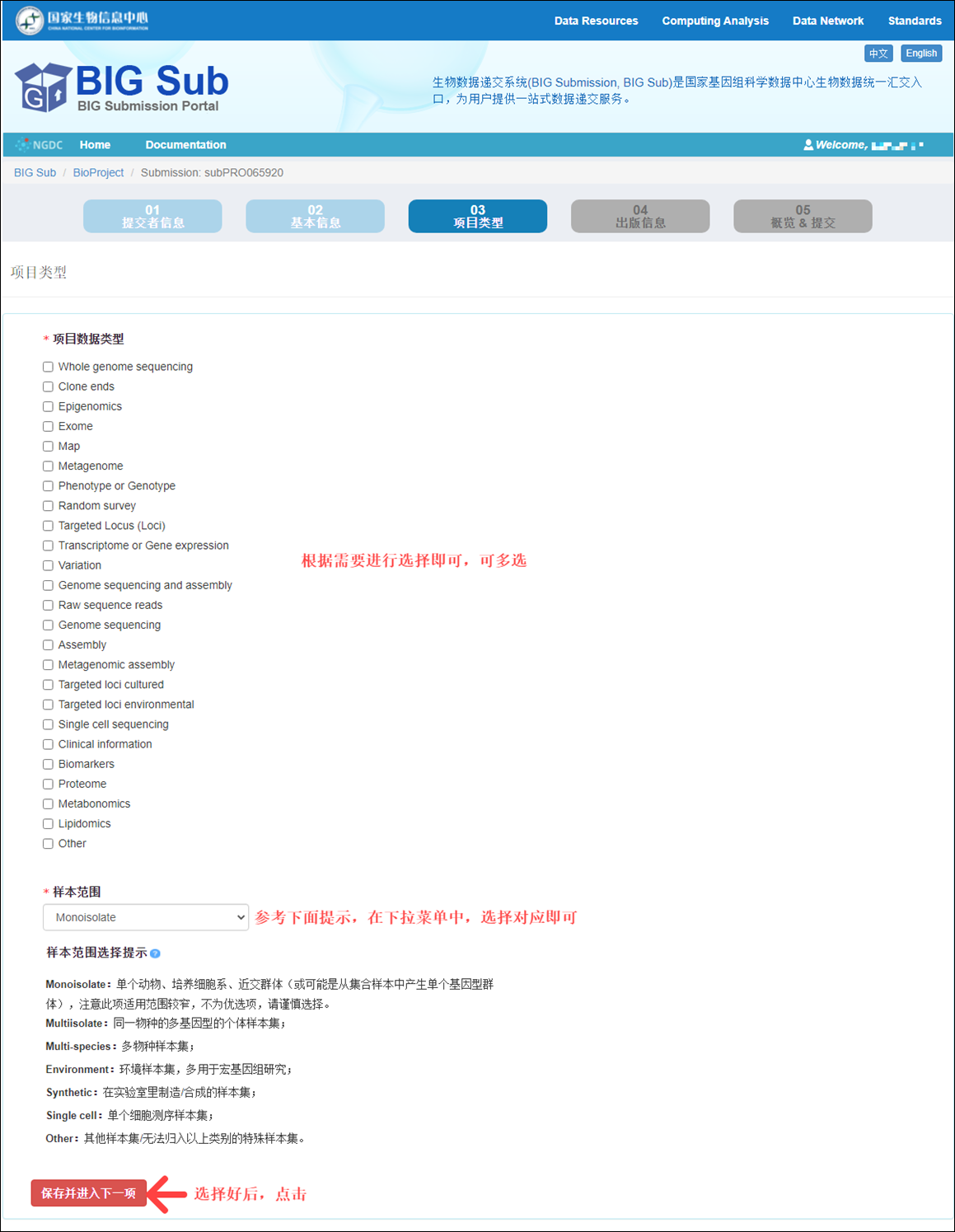 组学原始数据上传数据库-GSA_gsa数据上传-CSDN博客