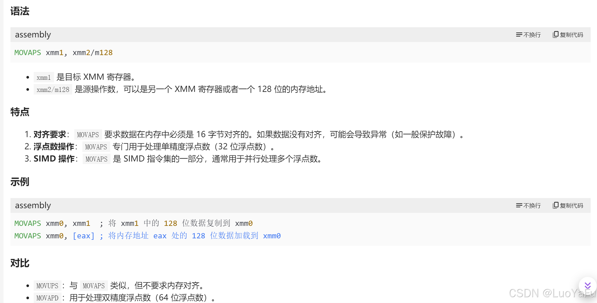 何为栈对齐 Pwn_ret栈对齐-CSDN博客