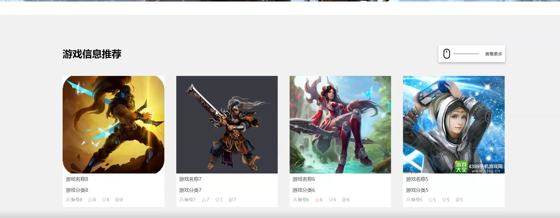 基于springbootvue的游戏娱乐交友数据平台设计和实现源码论文部署 Csdn博客