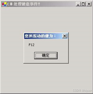 C＃处理鼠标和键盘事件_c# keypress-CSDN博客