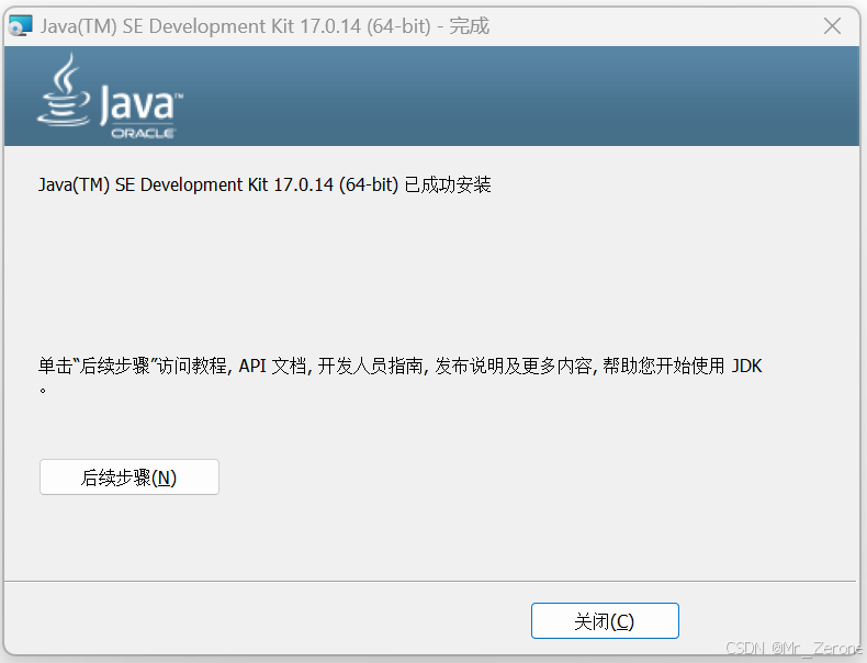 JDK17的下载、安装、配置、测试_java17-CSDN博客