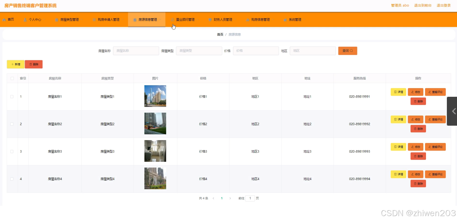 基于nodejsvue房产销售终端客户管理系统开题程序论文 计算机毕业设计 Csdn博客