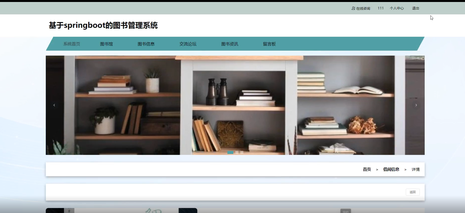 基于数据可视化springbootvue的图书管理系统设计和实现源码论文部署讲解等可视化图书管理系统 Csdn博客