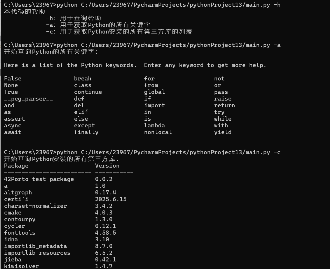 一文搞懂sys库：Python解释器的“控制面板”-CSDN博客