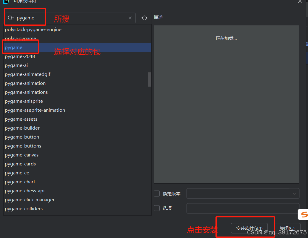 python IDE之PyCharm第一次使用及pygame模块使用_pycharm pygame-CSDN博客