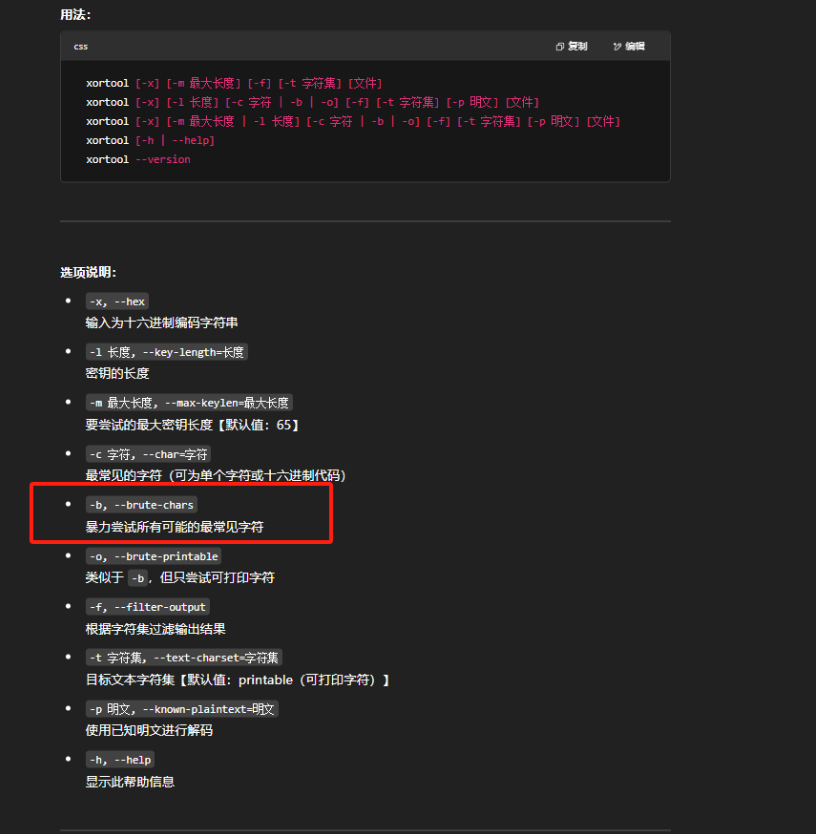 XCTF攻防世界Misc难度三所有整合wp-CSDN博客