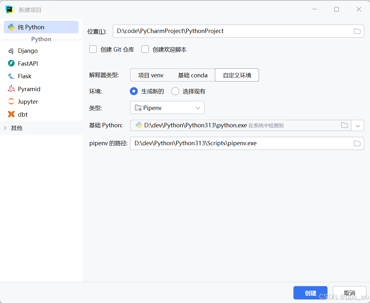 windows系统更改pipenv install的虚拟环境文件夹路径_pipenv install 指定目录-CSDN博客