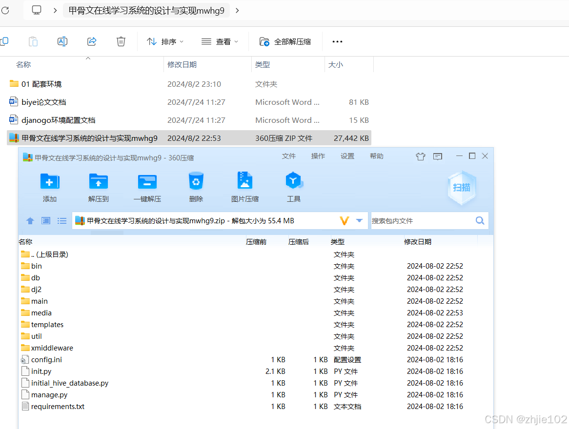 基于djangovue甲骨文在线学习系统的设计与实现【开题报告程序论文】计算机毕设甲骨文系统源码建站 Csdn博客 