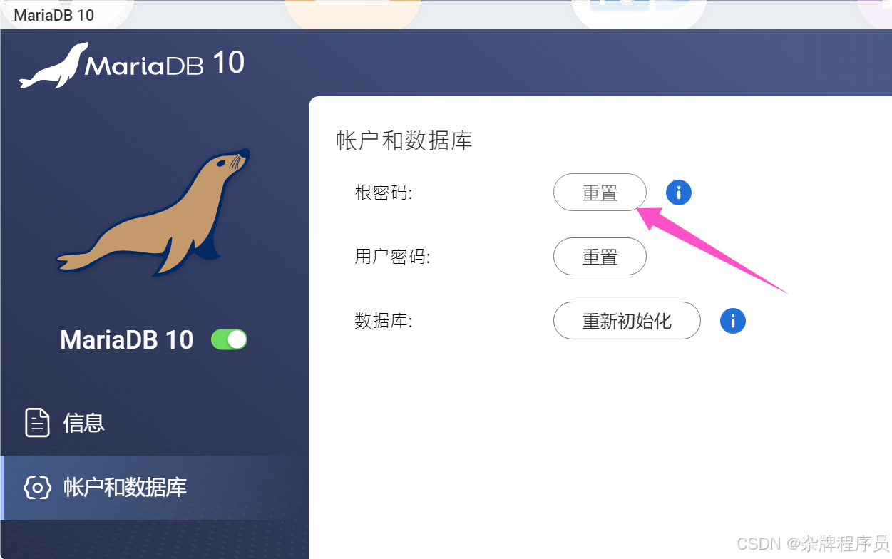 威联通NAS服务器 MariaDB 10 配置问题解决方案_威联通 mariadb-CSDN博客
